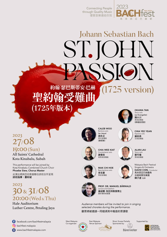 ST. JOHN PASSION (1725 version) 聖約翰受難曲（1725年版本） | 聖公會沙巴教區亞庇諸聖座堂